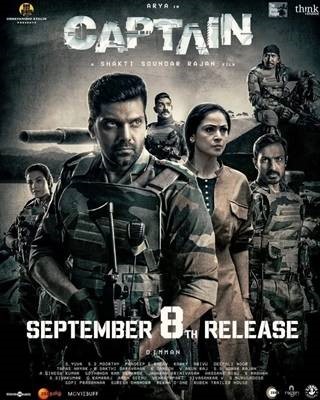 Amerin Cineplex | CAPTAIN (T)